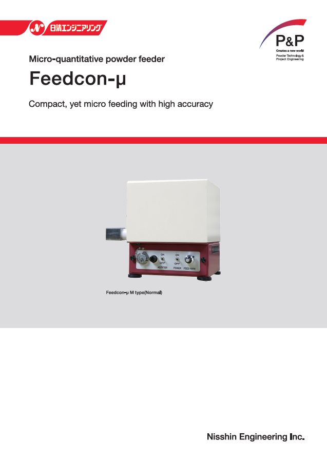 카탈로그 | NISSHIN ENGINEERING Inc.